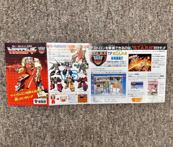 Takara Transformers Headmasters Inserts Catalog Checklist 1987 Vintage ...