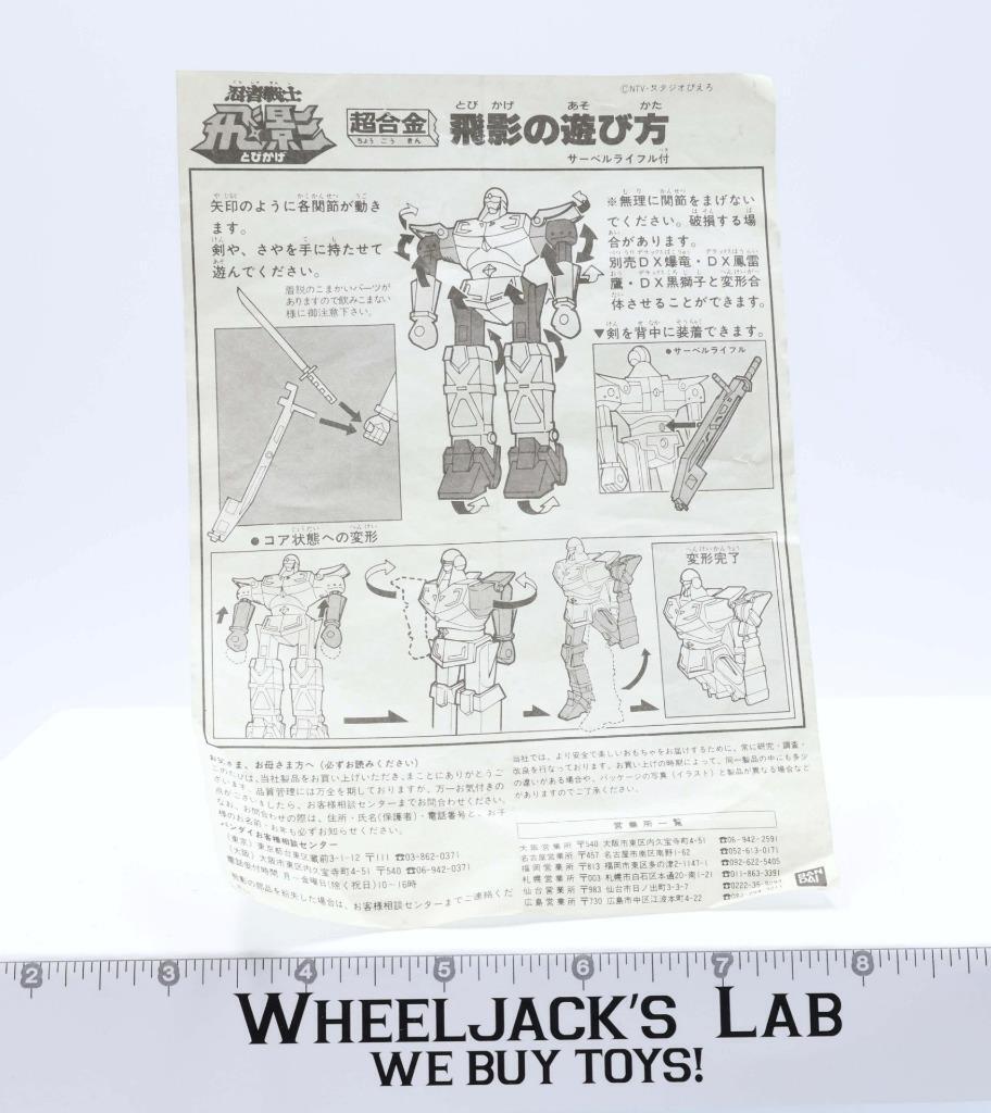 GC-32 Ninja 100% Complete Senshi Tobikage Bandai Popy Chogokin 1985 Die ...