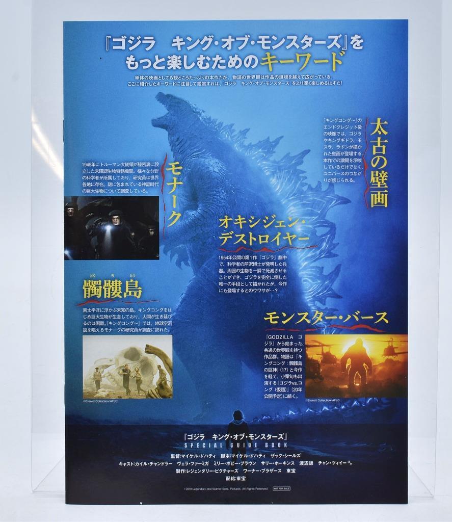 Godzilla King of the Monsters Special Edition Movie Theater Pamphlet ...