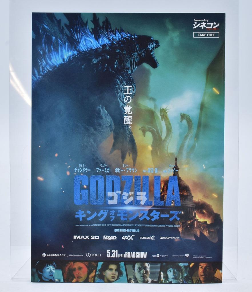 Godzilla King of the Monsters Special Edition Movie Theater Pamphlet ...