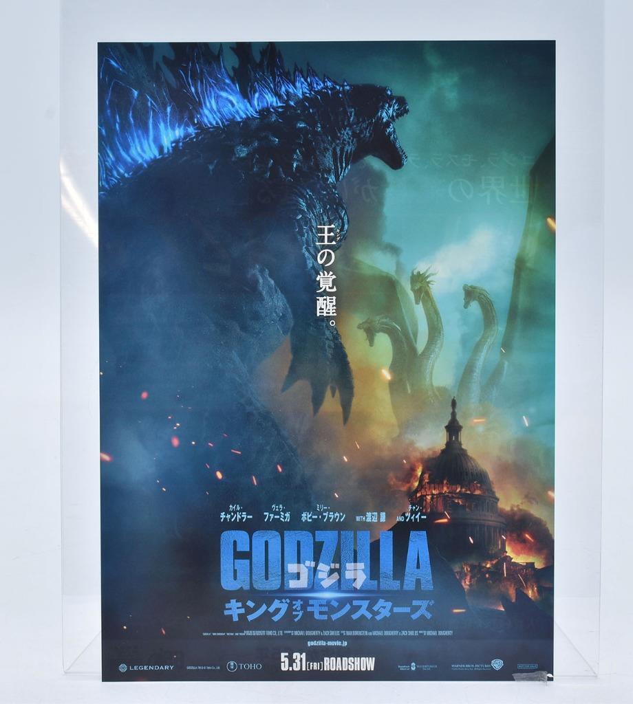 Godzilla King of the Monsters Special Edition Movie Theater Pamphlet ...