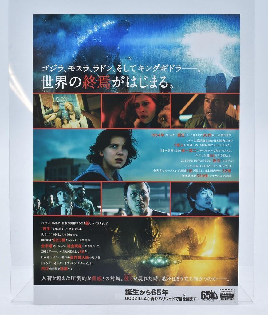 Godzilla King of the Monsters Special Edition Movie Theater Pamphlet ...