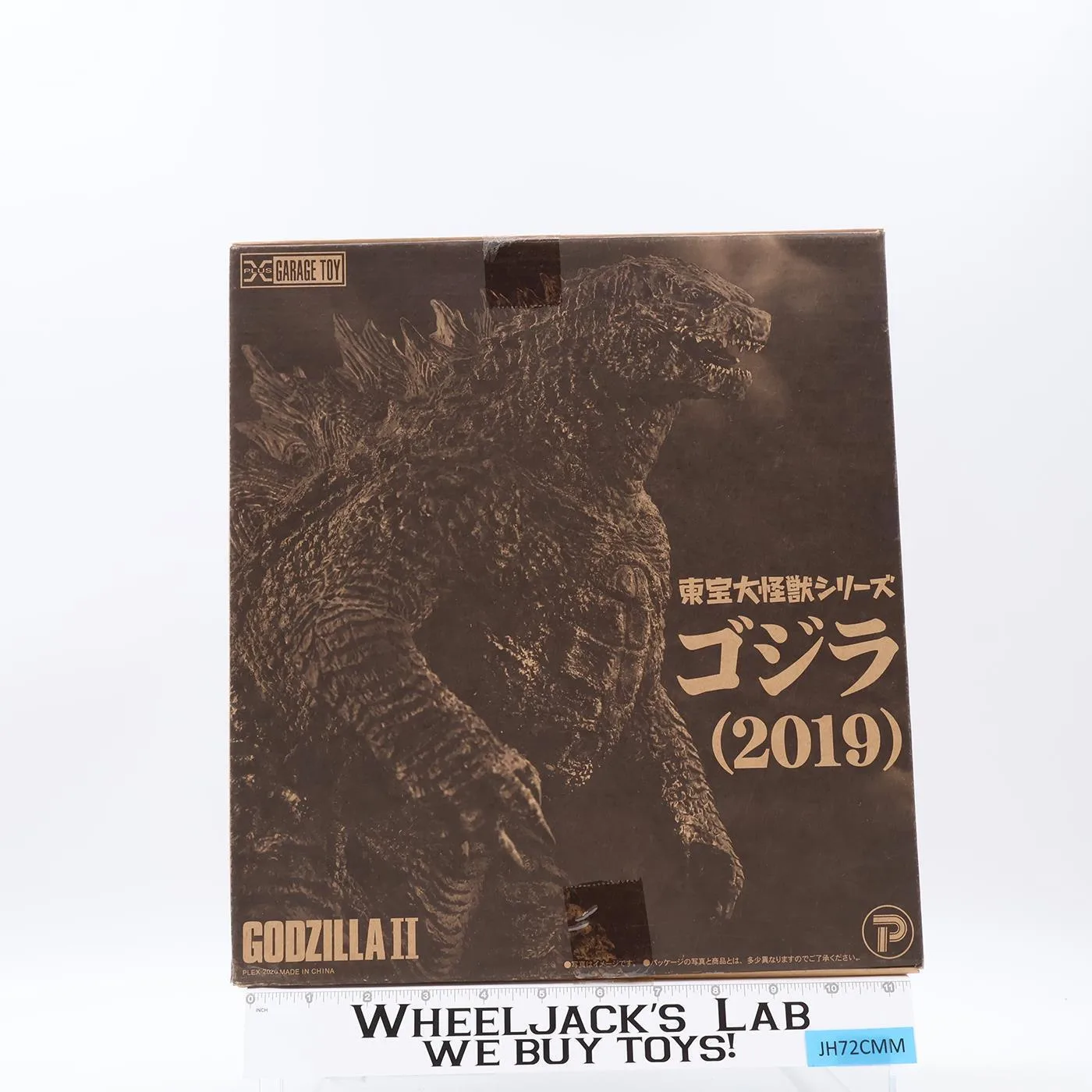 Godzilla II Daikaiju Toho Series 2019 X-Plus Garage 25cm Action Figure ...